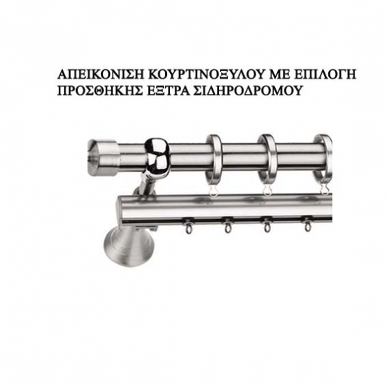 ΚΟΥΡΤΙΝΟΞΥΛΟ Φ25 ΝΙΚΕΛ ΜΑΤ-ΧΡΩΜΙΟ, ΚΛΕΟΠΑΤΡΑ - Deligiorgi.Home