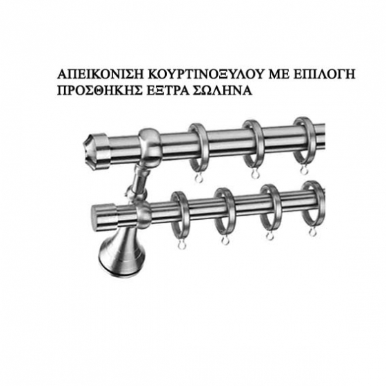 ΚΟΥΡΤΙΝΟΞΥΛΟ Φ25 ΝΙΚΕΛ ΜΑΤ-ΧΡΩΜΙΟ, ΣΠΕΤΣΕΣ - Deligiorgi.Home
